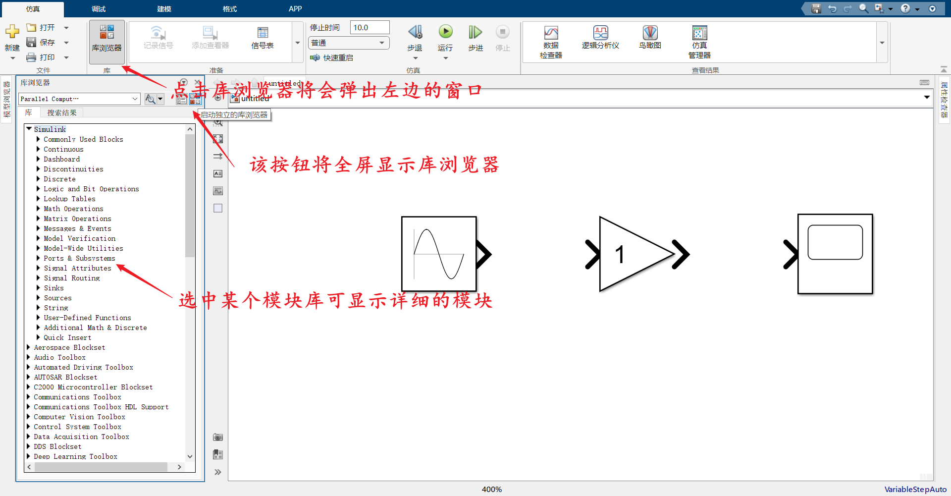 Simulink中的simulink模块库-CSDN博客