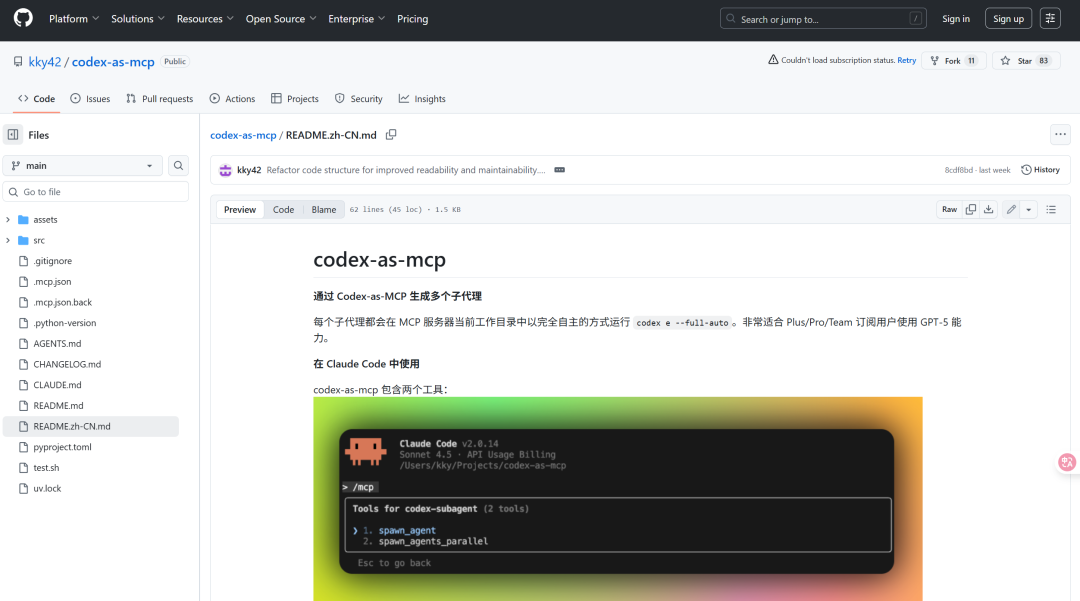 Codex编程智能体本地部署全流程，大模型开发指南！-CSDN博客