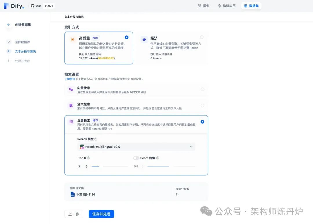 【AI大模型】Dify平台如何做检索增强生成（RAG）？看完这一篇你就懂了_dify rag-CSDN博客