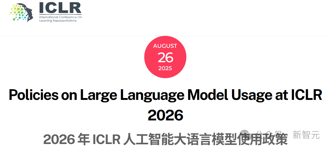 ICLR 2026 史上最严新规！-CSDN博客