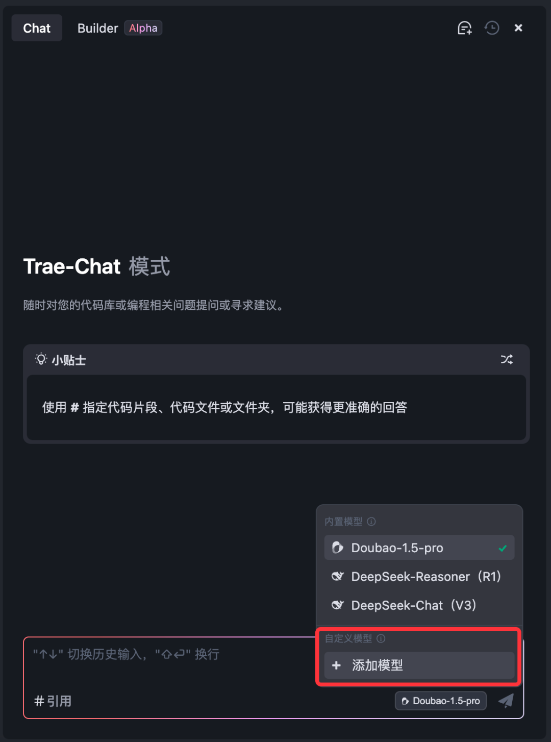 Trae 功能更新：内置 DeepSeek-V3-0324、支持OpenRouter模型接入、 WSL 连接及设备预览优化_trae内置模型-CSDN博客