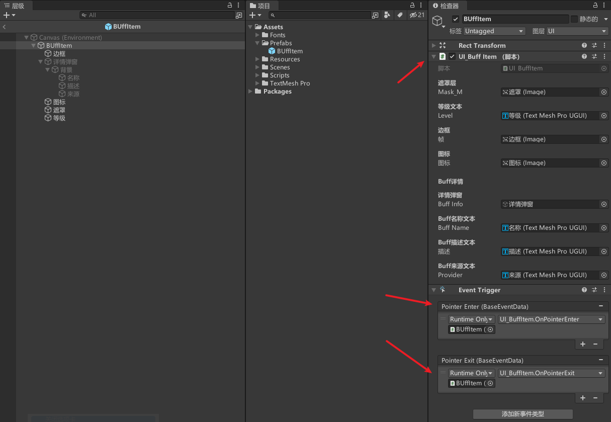 Unity游戏BUFF系统实战教程_unity buff系统-CSDN博客