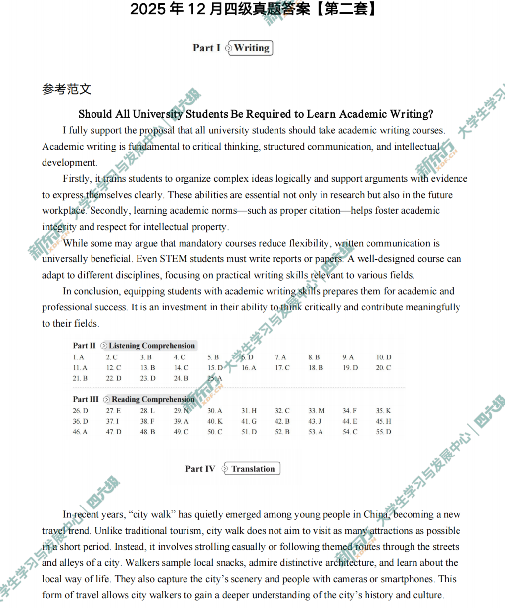 2025年12月英语四级真题及答案解析完整版（第一、二、三套全PDF）-CSDN博客