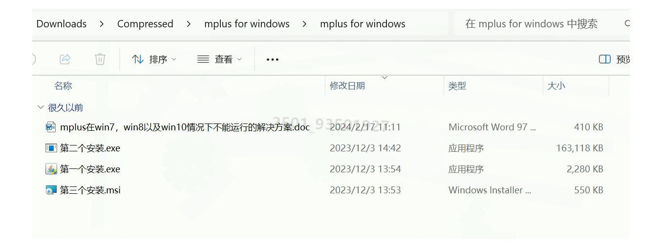 【2025最新】mplus 8.3下载安装整教程(附mplus安装包)-CSDN博客