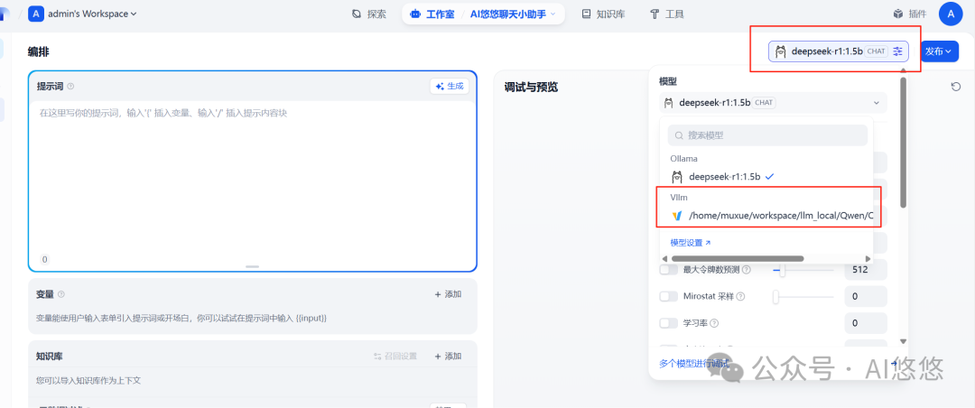 速看！最新版 Dify 连接 Ollama 与 vLLM 全攻略-CSDN博客