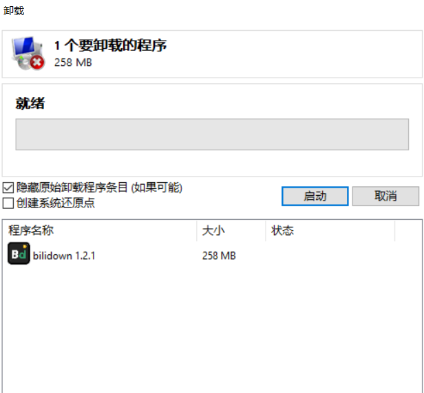 电脑流氓软件克星：四款高效卸载软件推荐_iobit和geek哪个删除的干净-CSDN博客