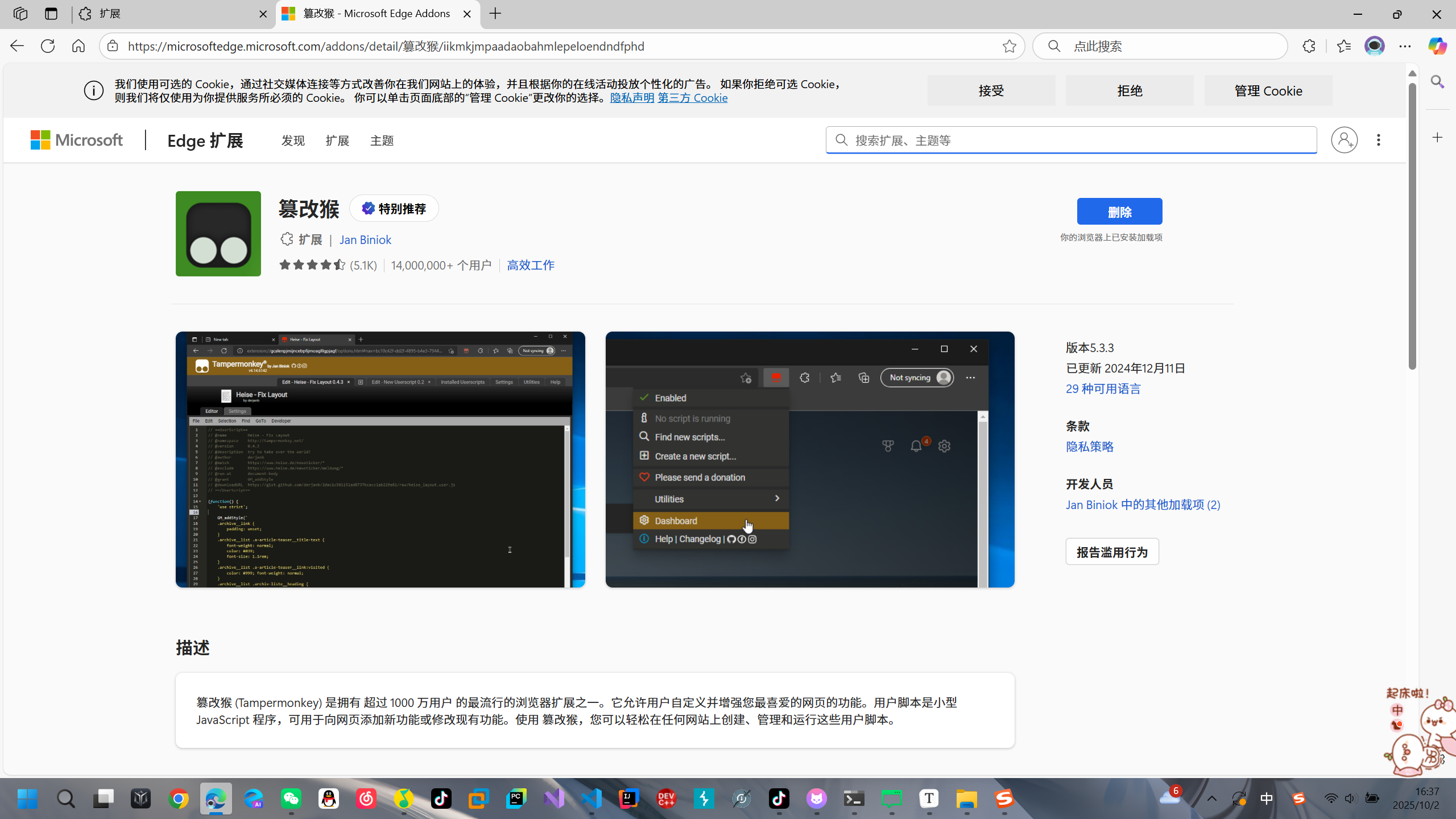 关于破解头歌educoder禁止复制粘贴的方法--输入法版和脚本版_头歌禁止复制粘贴怎么办-CSDN博客