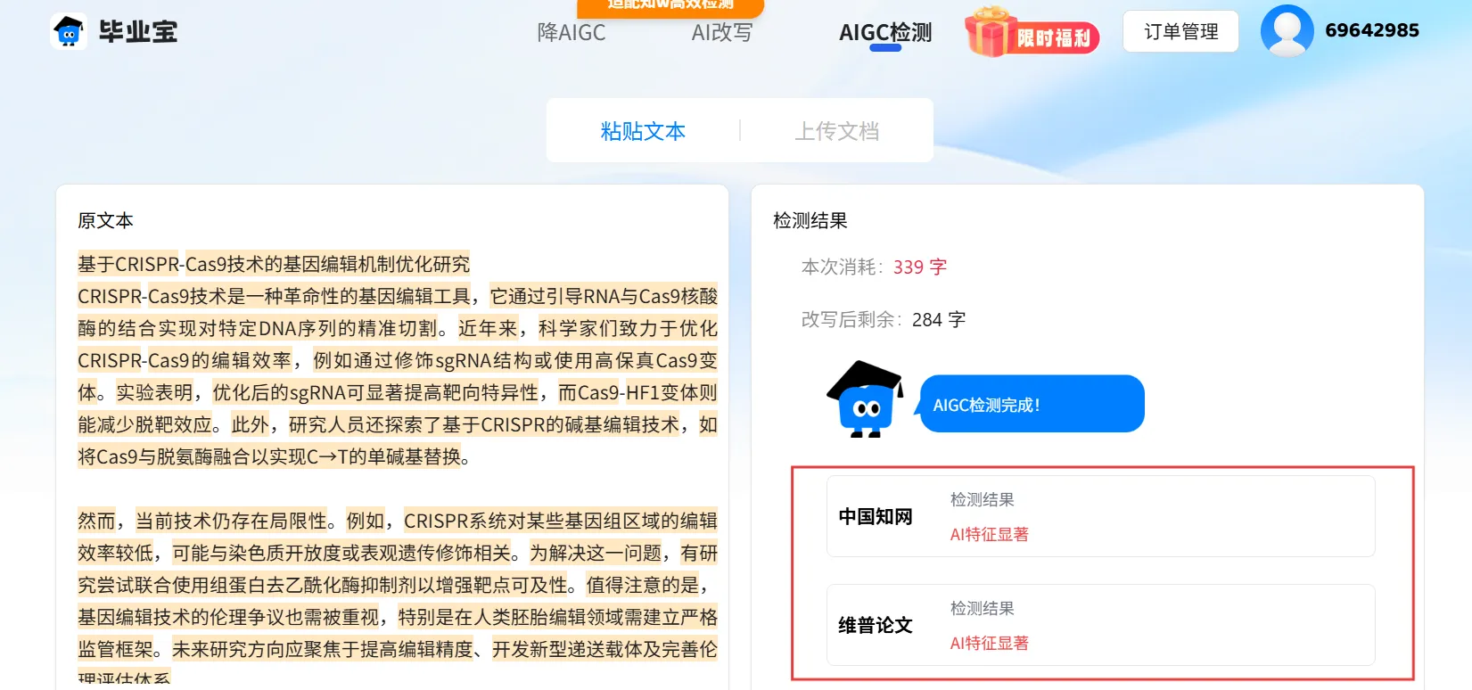 AIGC痕迹秒隐身！10款免费降AI工具轻松过查重_aigc降重-CSDN博客