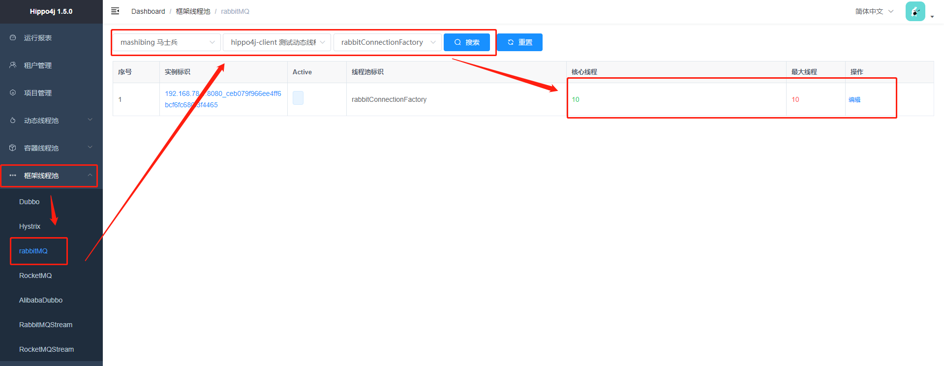 线程池管理工具Hippo4j使用教程-CSDN博客