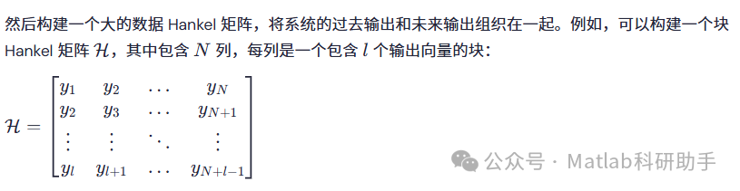 【参数辨识】随机子空间辨识 (SSI)附Matlab代码-CSDN博客