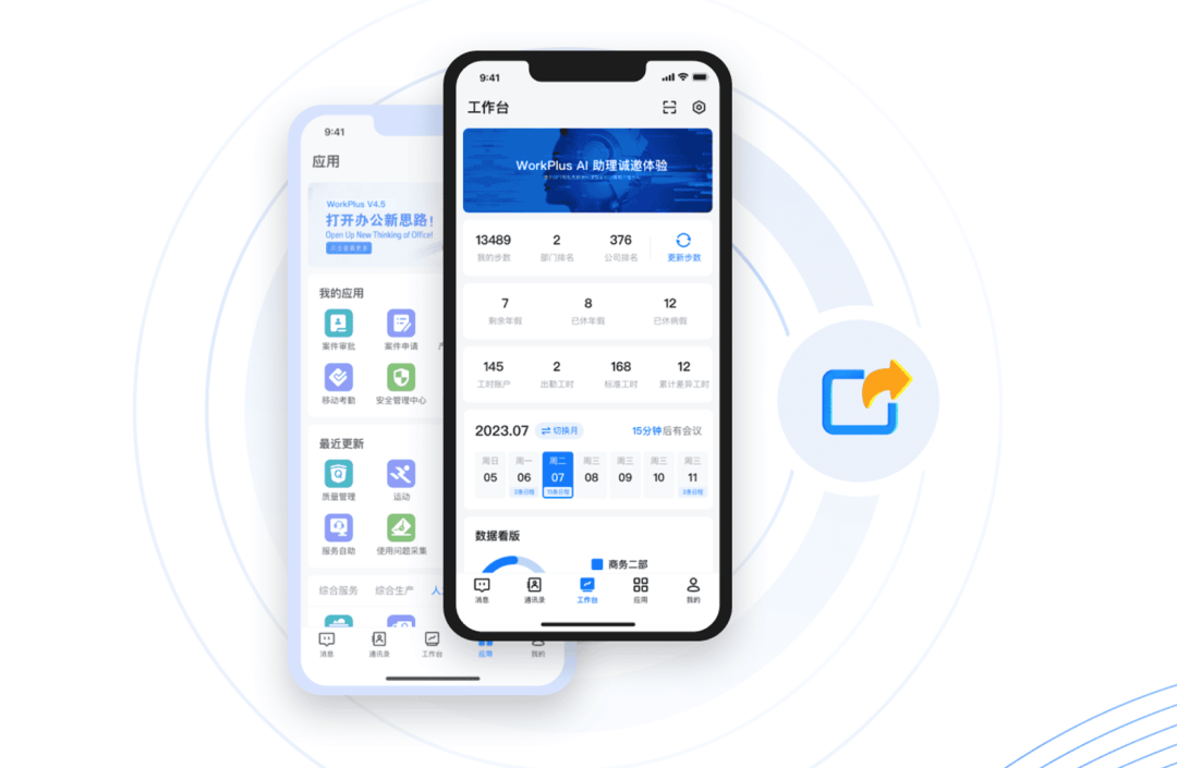 让应用为协作而生：BeeWorks如何重塑企业数字应用生态？-CSDN博客