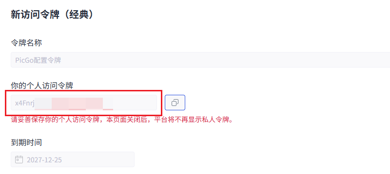 【PicGo】Typora + AtomGit|GitCode 图床配置指南：Markdown 写作自动上传图床-CSDN博客
