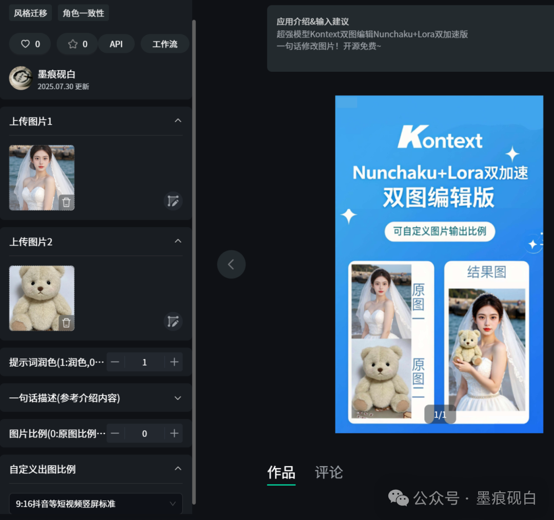 王炸！黑森林Kontext提速秘籍：Nunchaku+Lora双加速，出图快到离谱还保细节，详细图文教程，附模型+工作流下载_kontext 加速-CSDN博客