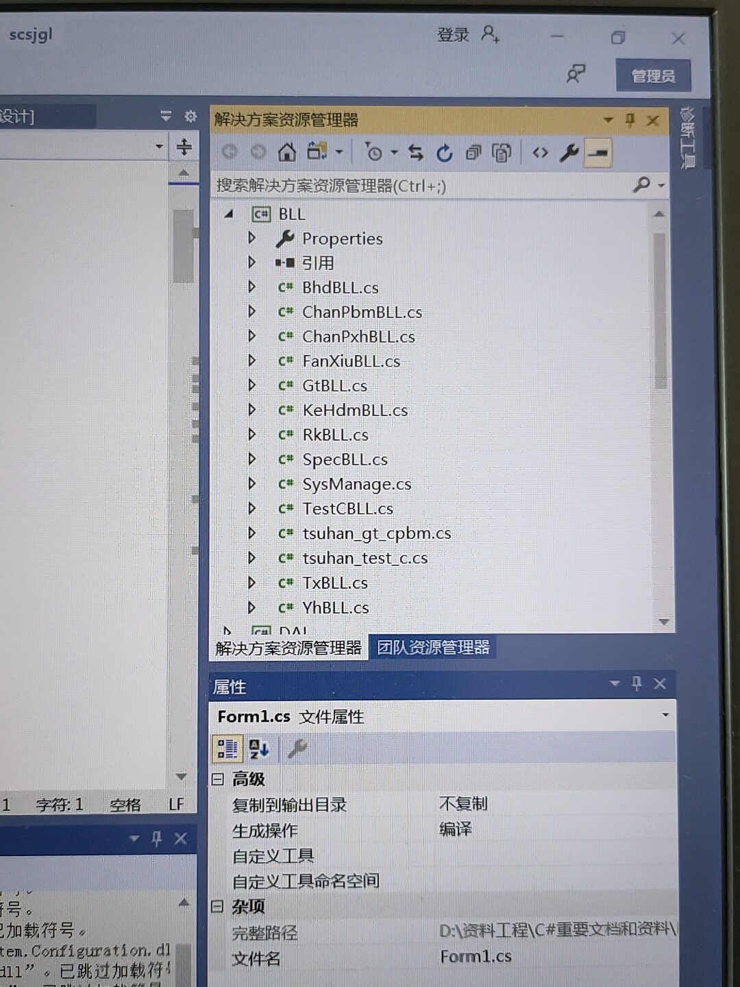 C# 基于EF架构的生产管理系统源码探索-CSDN博客