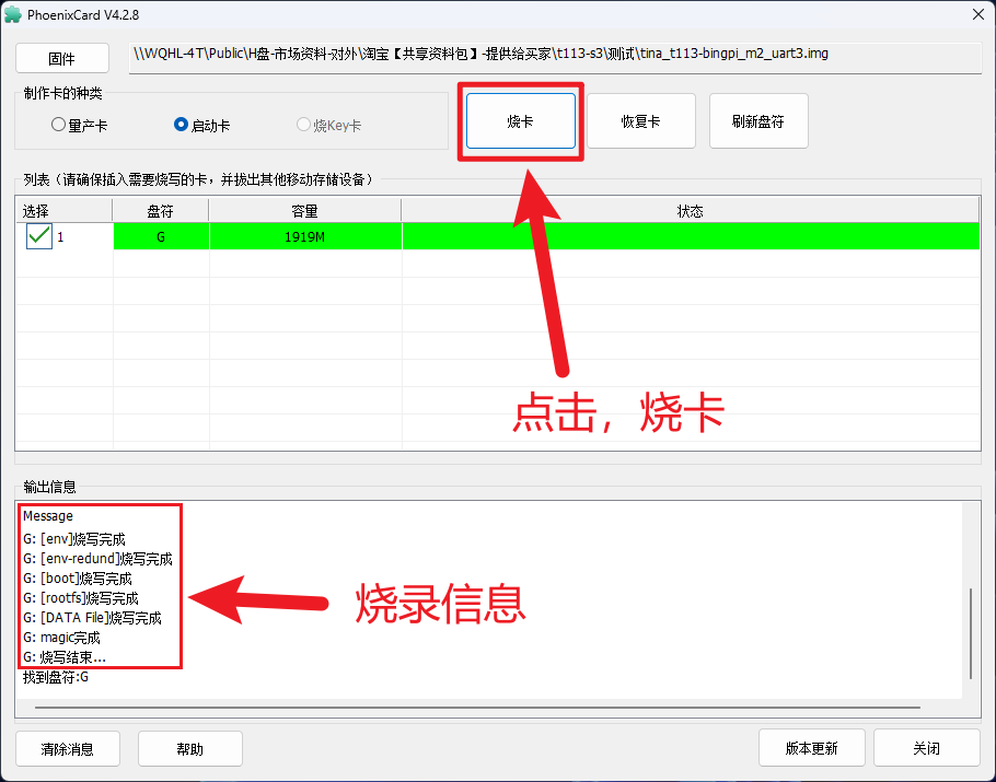 T113-S3 开发板上电测试-从TF卡启动_t113 tf卡启动-CSDN博客