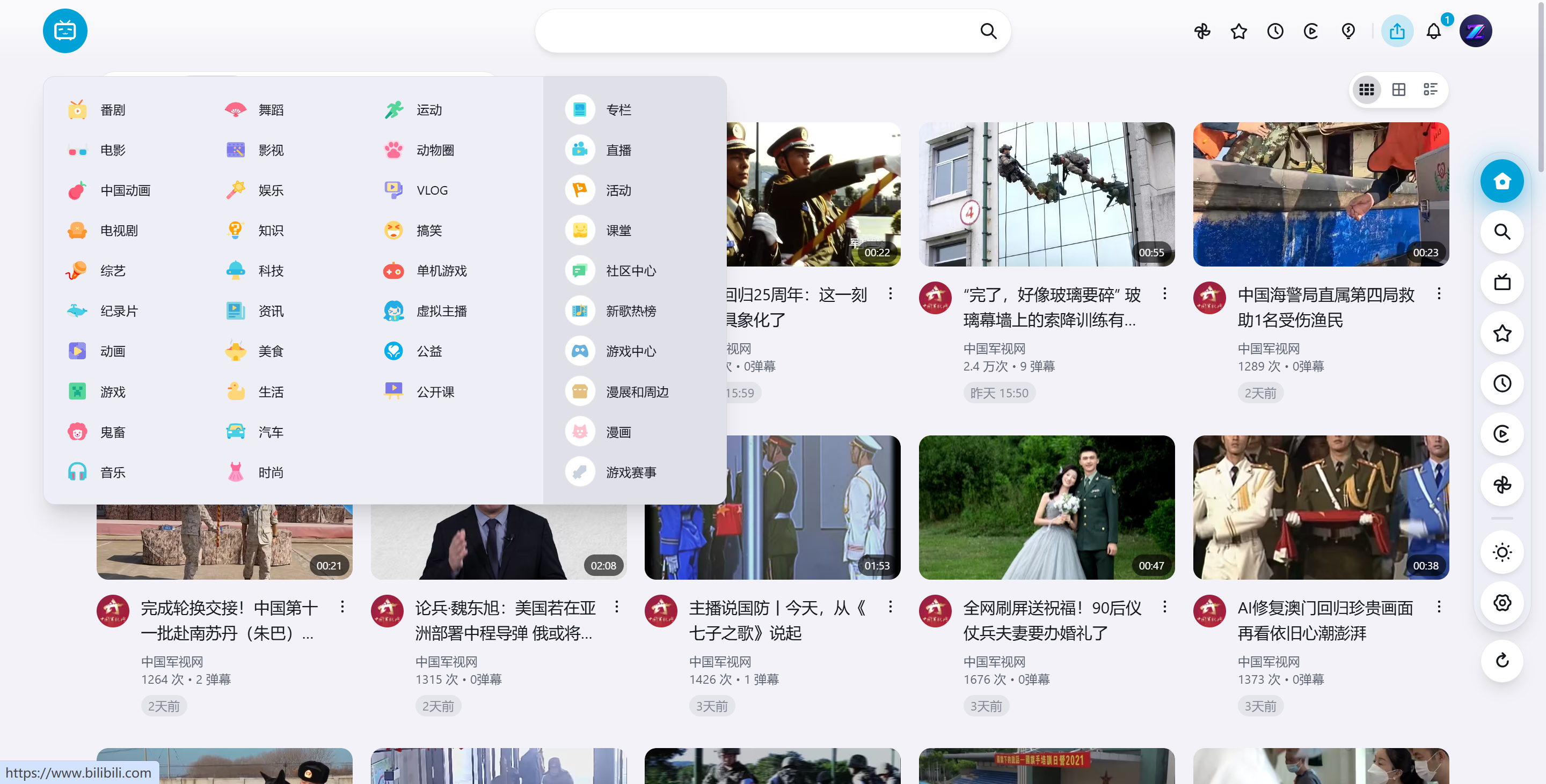 B站-网页优化插件BewlyBewly_bewly crx-CSDN博客