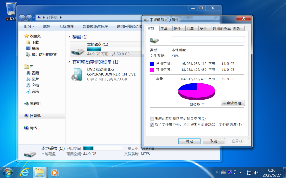 下载 | Win7系统最新版ISO映像（集成8月最新补丁、旗舰版、完整纯净无精简、64位/32位可选、Windows 7）_win7系统iso镜像文件-CSDN博客