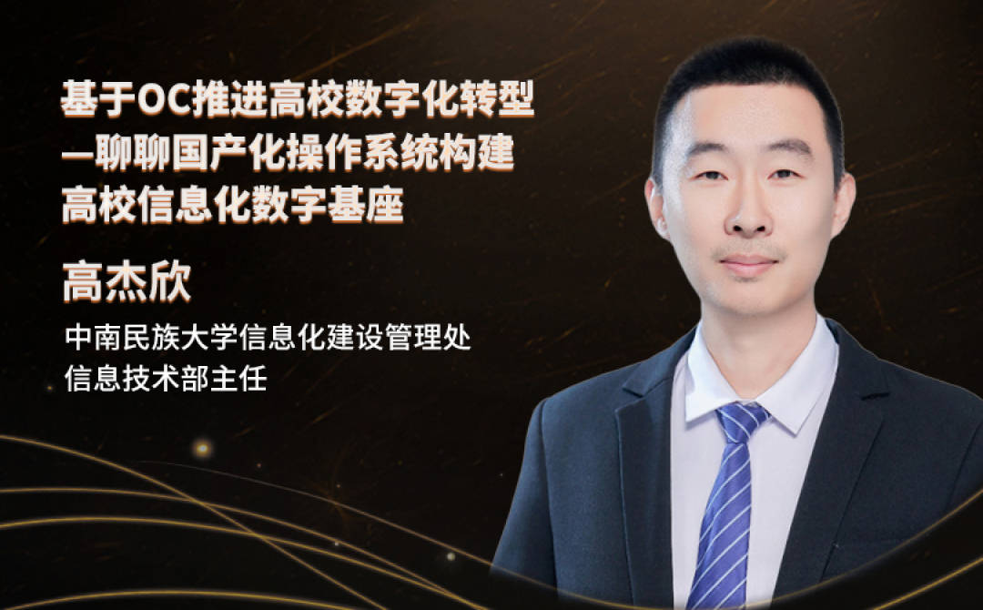 TOP企业专家强势加盟，2024 OpenCloudOS年会嘉宾阵容再升级！-CSDN博客