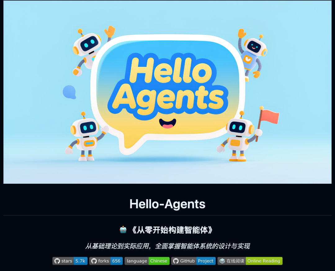 告别智能体开发迷茫！Hello-Agents全流程指南，模块化框架快速搭建专属Agent-CSDN博客
