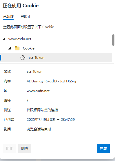 Cookie与Session-CSDN博客