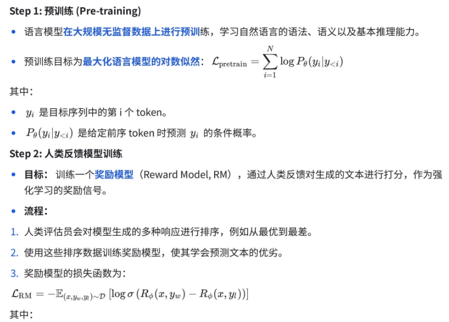 一文读懂：Pre-Training、Fine-Tuning、SFT、LoRA、RLHF 的关系与区别_rlhf lora-CSDN博客