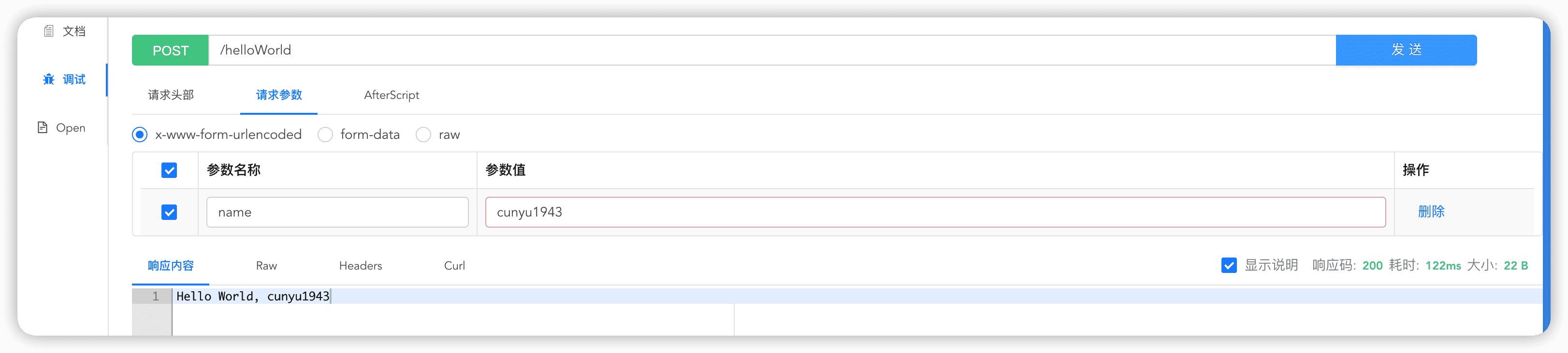 Spring Boot 基础教程：集成 Swagger2+Knife4j增强_springboot swagger2 knife4j-CSDN博客
