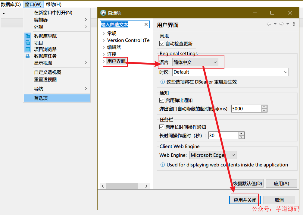 再见Navicat！-CSDN博客