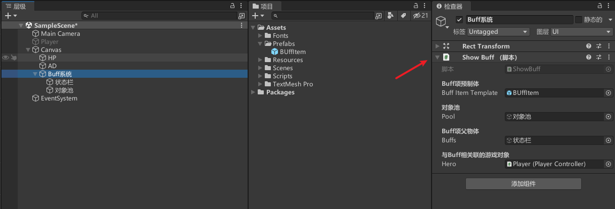 Unity游戏BUFF系统实战教程_unity buff系统-CSDN博客
