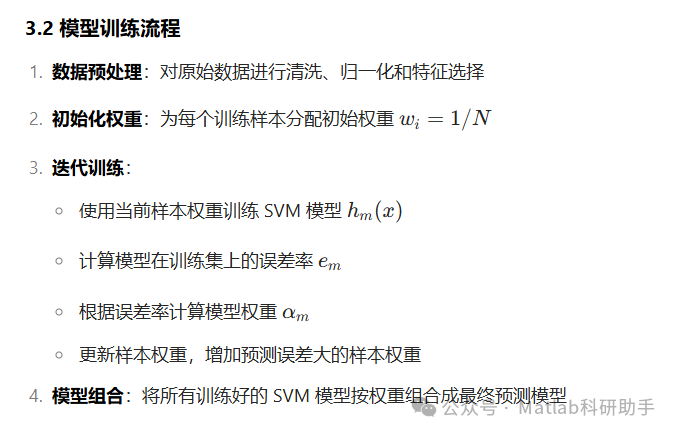 基于SVM-Adaboost的自行车租赁数量预测研究附Matlab代码-CSDN博客