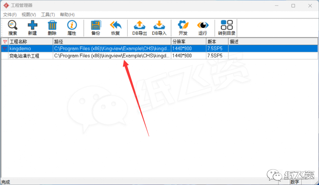 组态王KingView 7.5 SP5安装包下载链接及软件安装教程_kingview7.5-CSDN博客