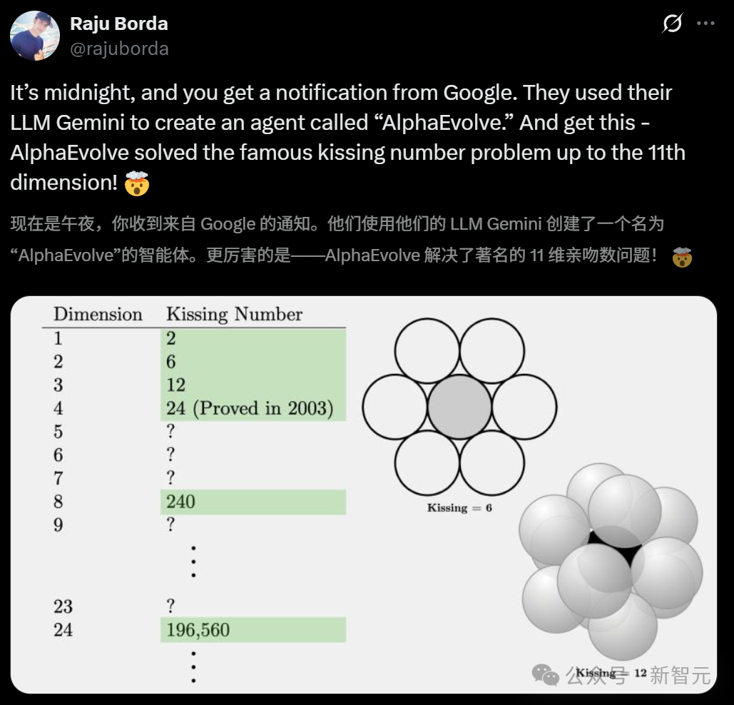 史诗时刻！AlphaGo神之一手突现，谷歌AI颠覆科研极限？AlphaEvolve_alphaevolveai.dev-CSDN博客
