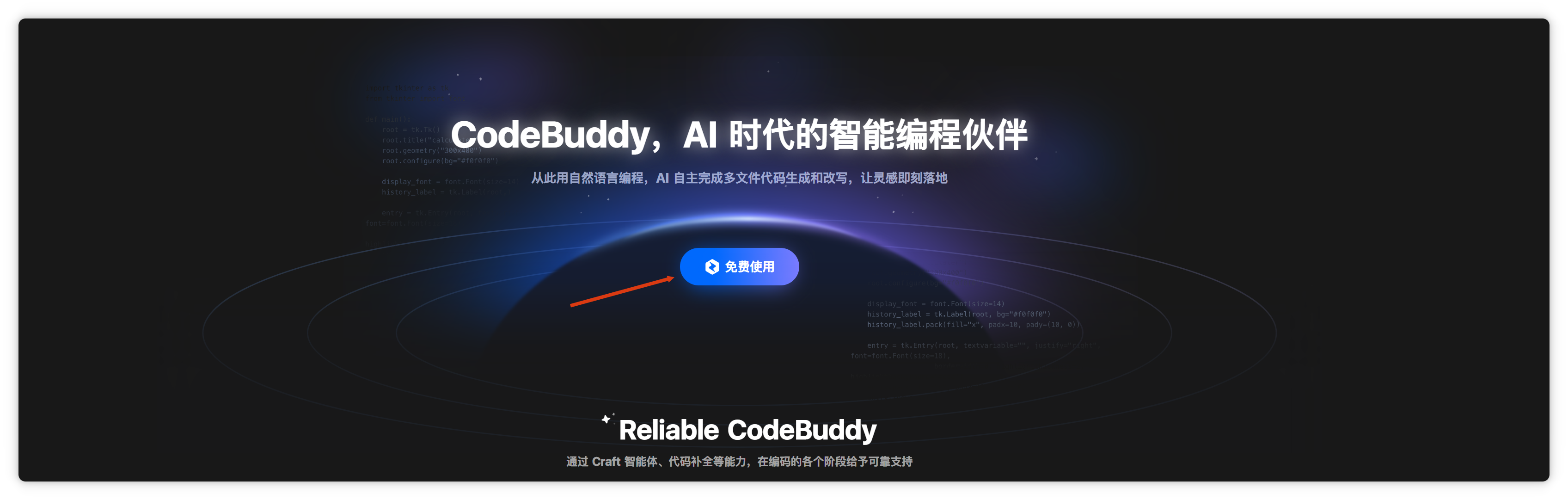 中国版 Cursor：CodeBuddy_codebuddy注册-CSDN博客
