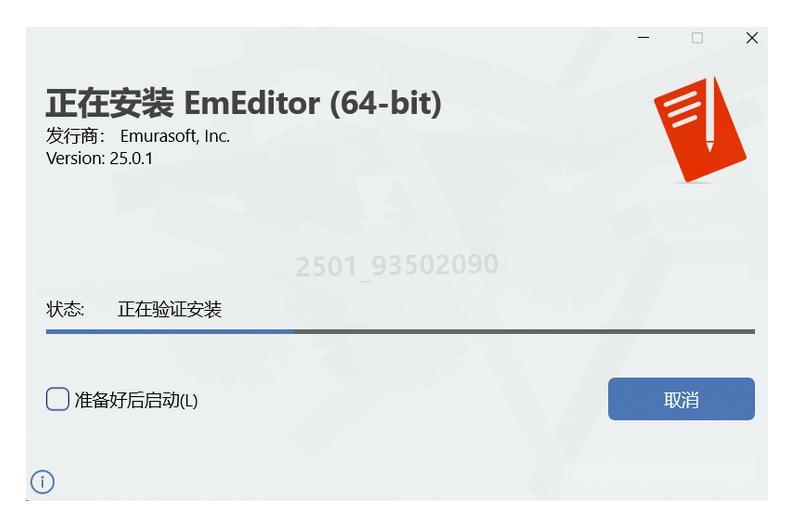 【2025最新】EmEditor 25安装教程 保姆级图文步骤详解(附安装包)_emeditor professional-CSDN博客