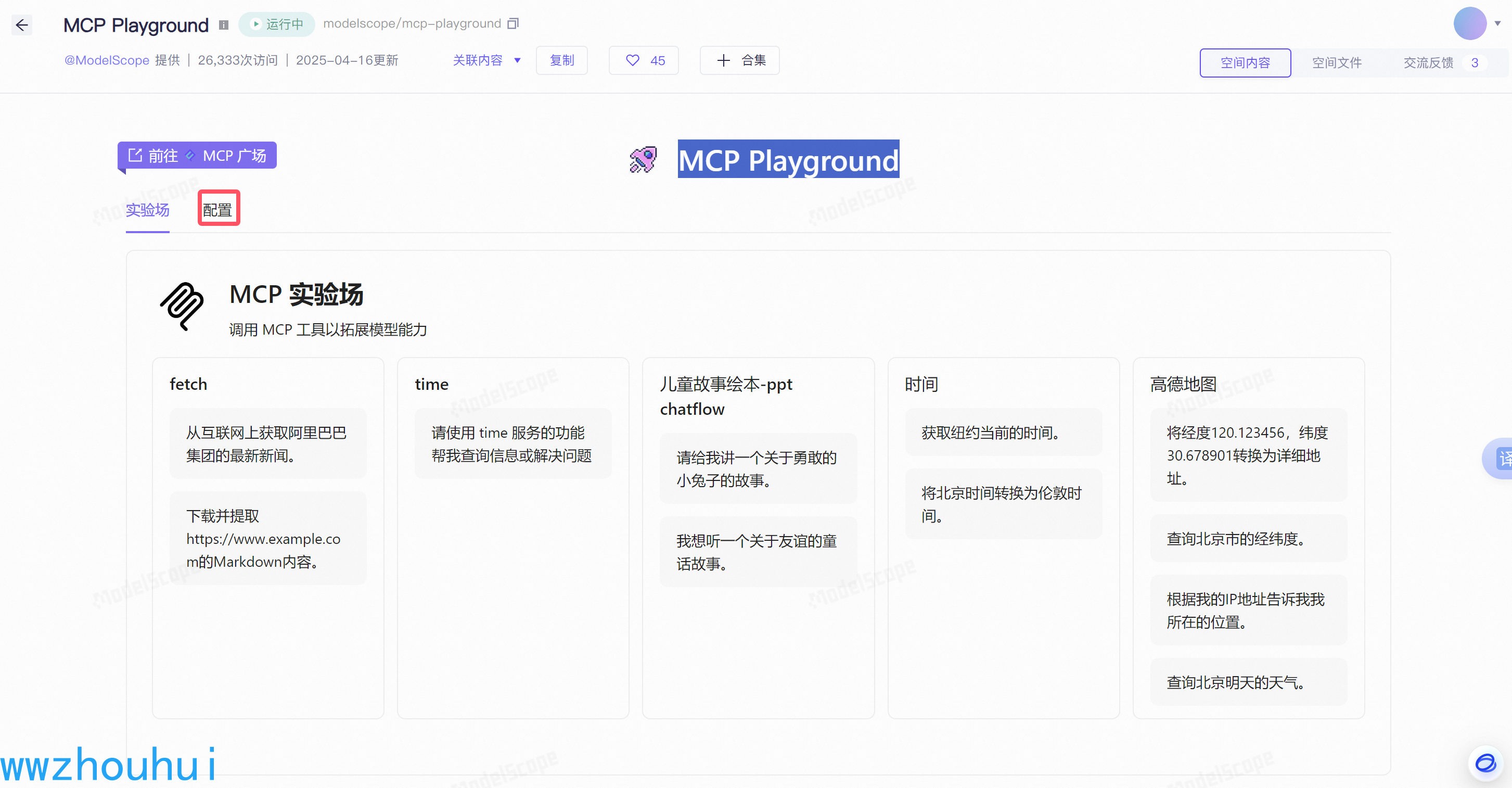 Dify工作流发布为MCP-server全教程：从配置到实战案例_dify工作流发布mcp-CSDN博客