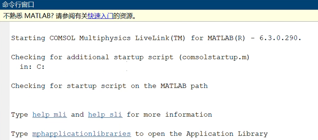 Matlab与Comsol联合仿真方法（一）：入门篇_comsol和matlab联合仿真-CSDN博客