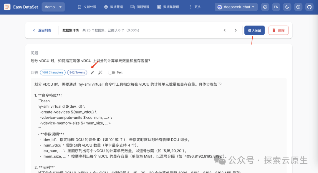 从零开始用Easy Dataset：大模型训练数据高效构建实战教程-CSDN博客