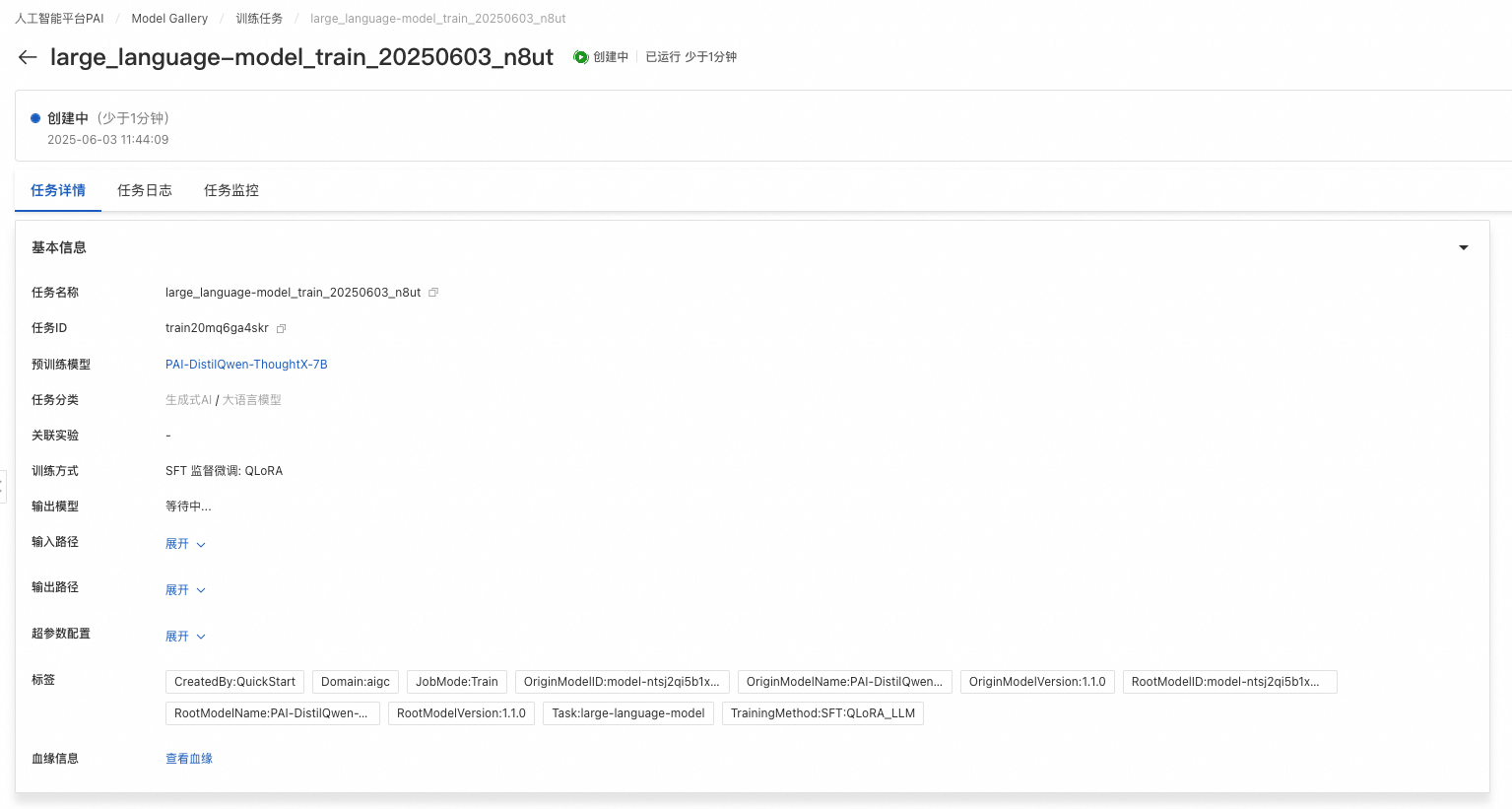 Post-Training on PAI (5): PAI-EasyDistill, PAI 自研大模型蒸馏框架-CSDN博客