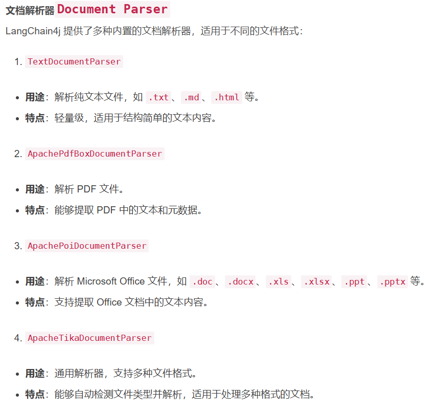 SpringAI与Langchain4j-CSDN博客