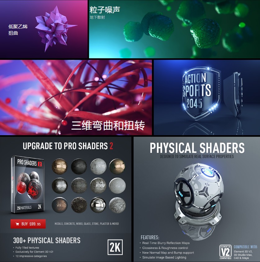 Element 3D 最新材质模型合集30GB E3D模型材质包大全材质路径修改器_e3d材质包-CSDN博客