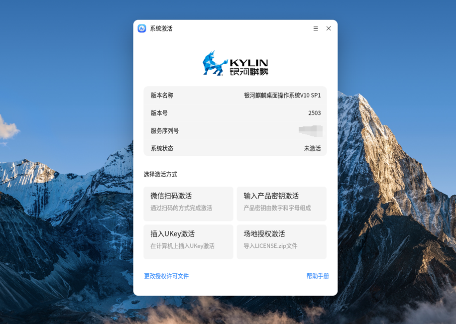 RK3588 kylin V10 2503_rk3588装银河麒麟v10-CSDN博客