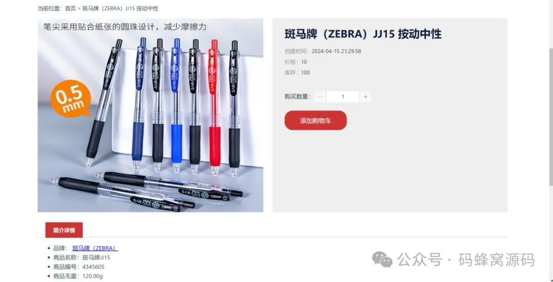 【开题报告论文源码】基于springbootvue的在线订单管理系统设计与实现 Csdn博客