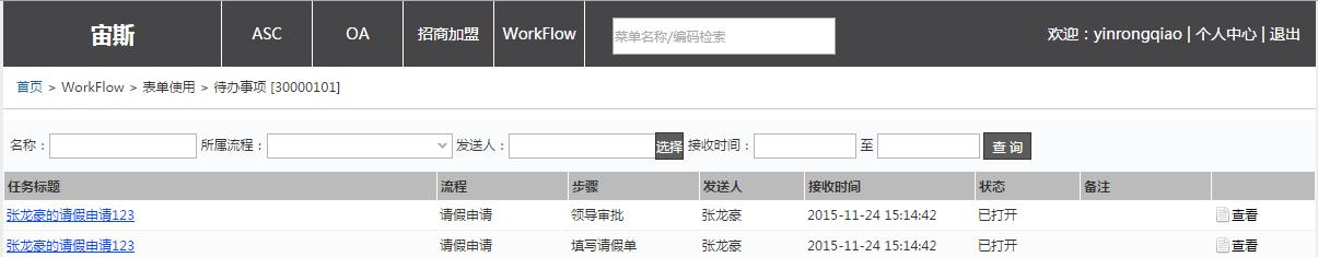 几款.Net开源工作流的比较和使用与集成_roadflow-CSDN博客