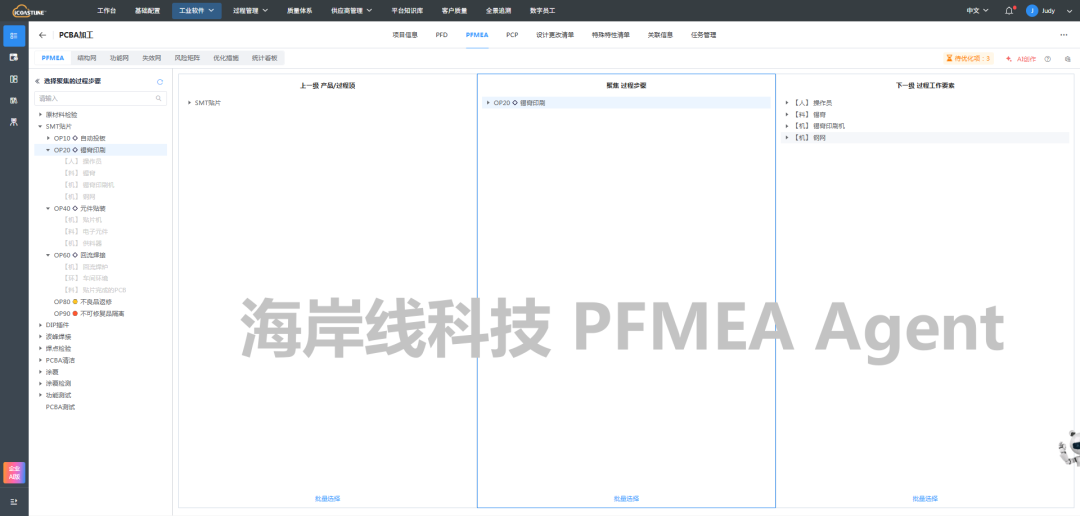 PFMEA分析案例之PCBA产品_pfmea案例-CSDN博客