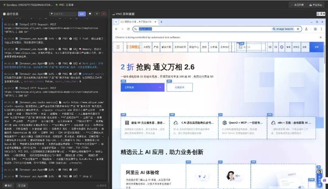 进阶指南：BrowserUse + AgentRun Sandbox 最佳实践-CSDN博客