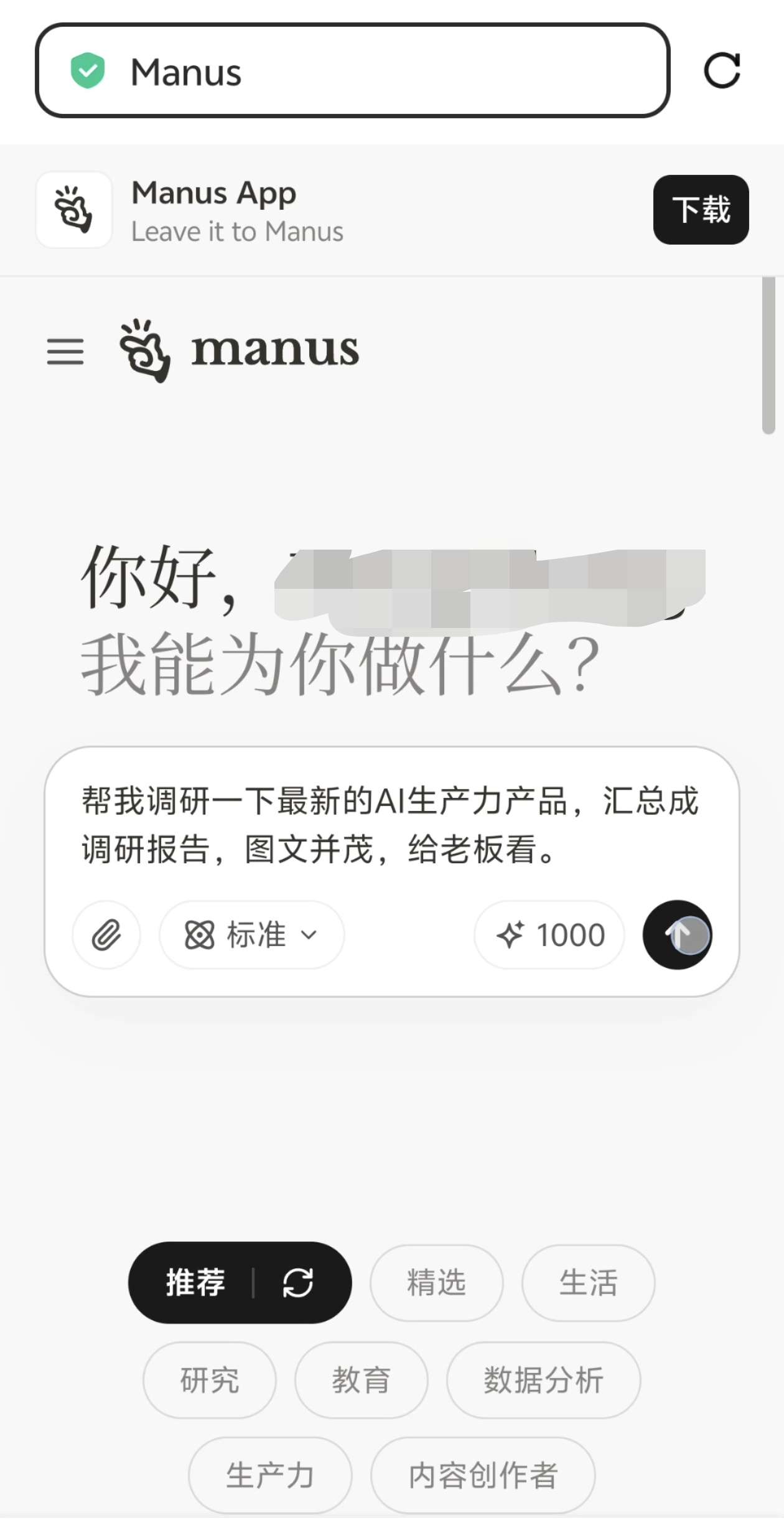 【AI产品】Manus，启动！-CSDN博客