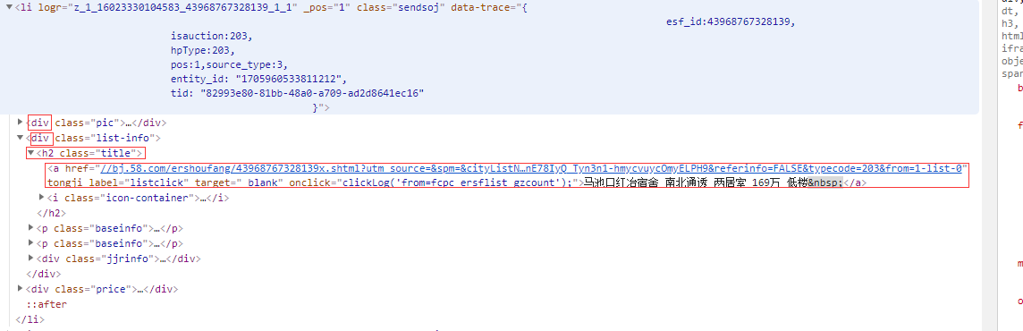 python-xpath解析基本用法_etree.parse-CSDN博客