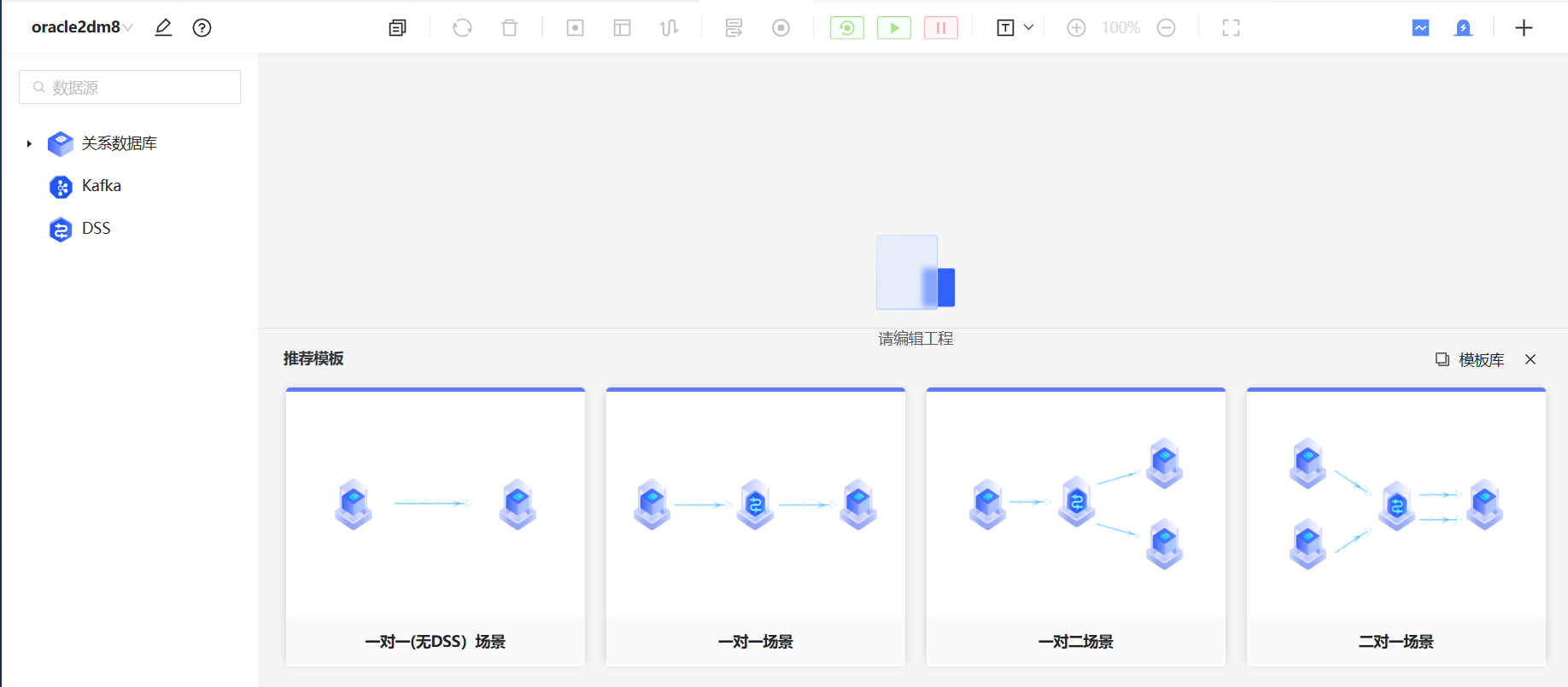 DFM搭建及部署DRS_达梦drs部署-CSDN博客