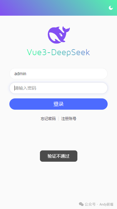 Vue3.5集成DeepSeek流式ai聊天，赞爆了！_vue3-deepseek-chat-CSDN博客